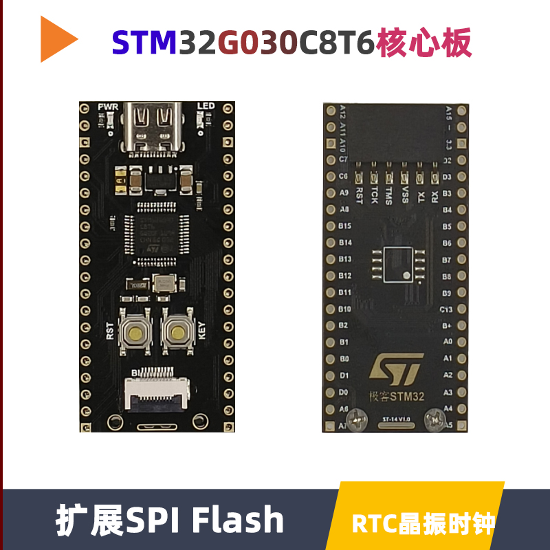 STM32G030C8T6核心板开发板最小系统板STM32单片机清仓甩卖