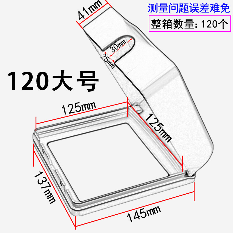 Type 120 Large Waterproof Case Outdoor Switch Socket Waterproof Hood ...