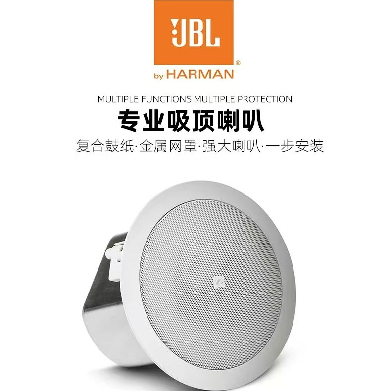 JBL CONTROL 14CT吸顶音箱｜会议背景音乐同轴音响实测测评：音质清晰稳定，办公空间首选-吸顶音箱-淘宝好物网