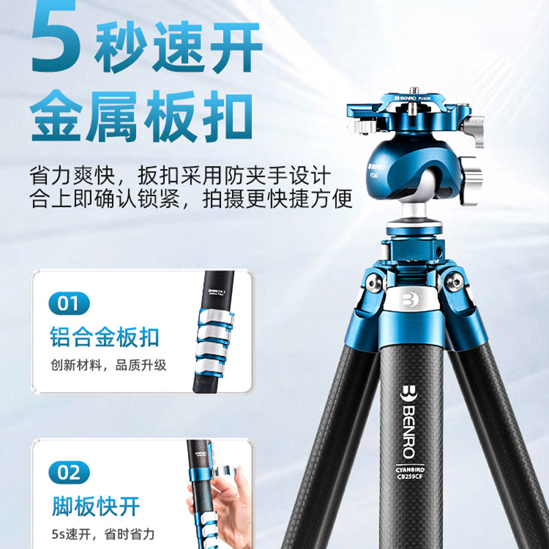 百诺BENRO青鸟S PRO碳纤维三脚架CB259：轻便与稳固的完美结合，拍出大片质感！-脚架-淘宝好物网