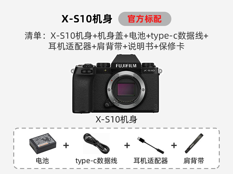 现货国行正品X-S10 XS10微单数码照相机4K高清5轴防抖15-45家用-阿里巴巴