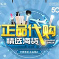 海外精品甄选企业店
