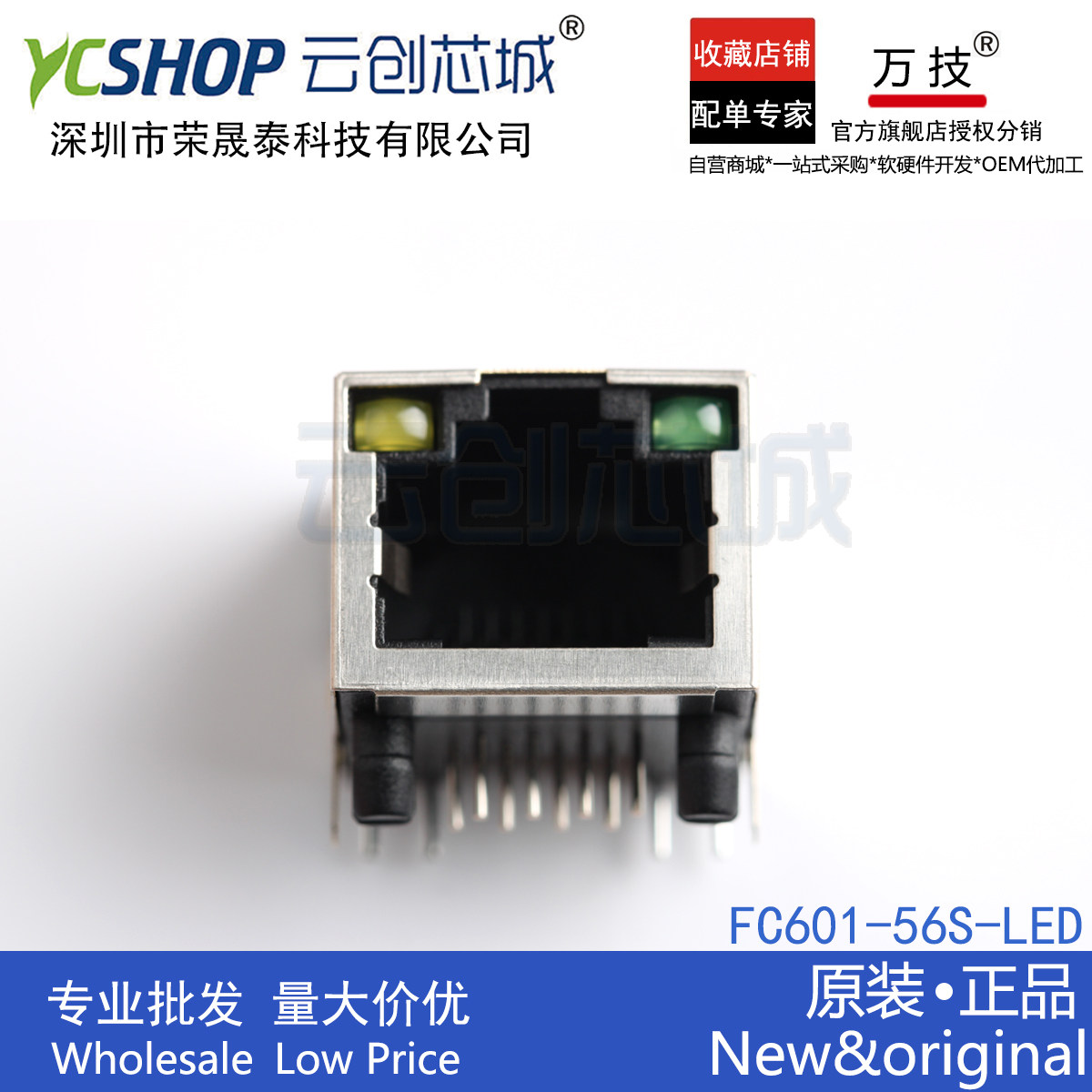 FC601-56S-LED FC601-56S FC601-56-LED 8P8C-1X1 RJ45带灯带外壳
