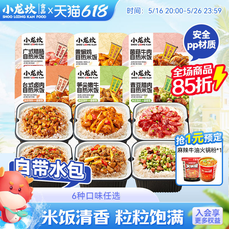 Xiaolongkan self-heating rice clay pot rice dormitory lazy artifact! a ...