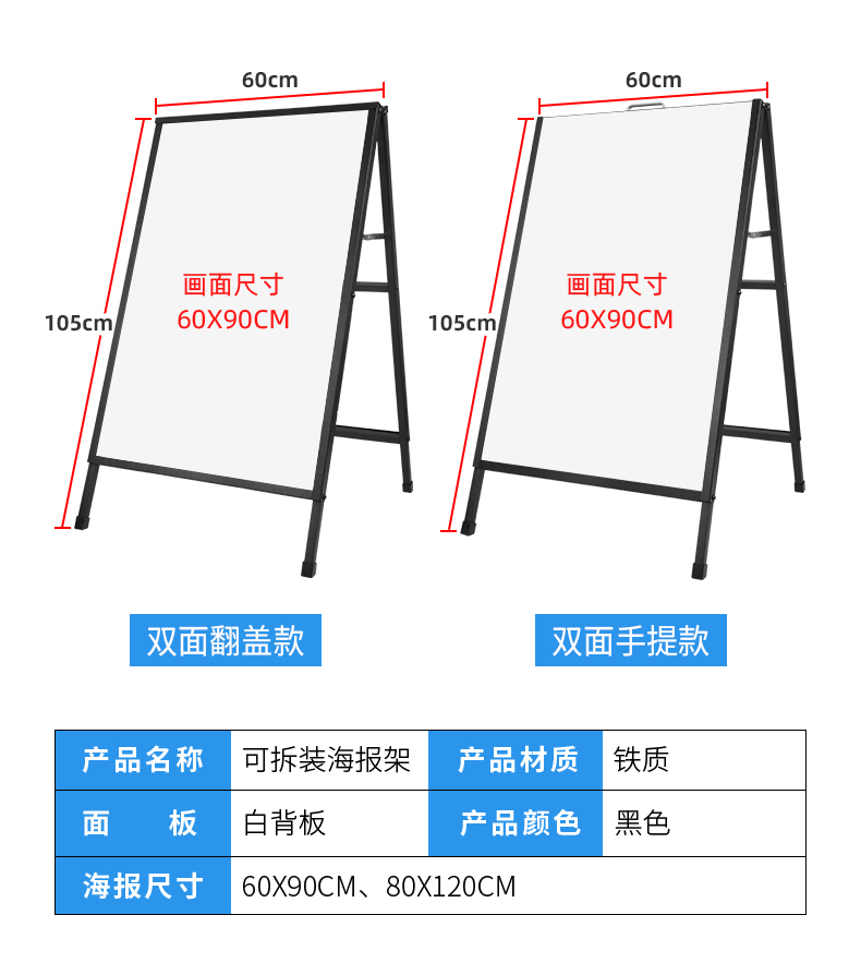 户外广告牌展示牌展架立式落地式kt板展示架水牌立牌招聘海报架子-阿里巴巴