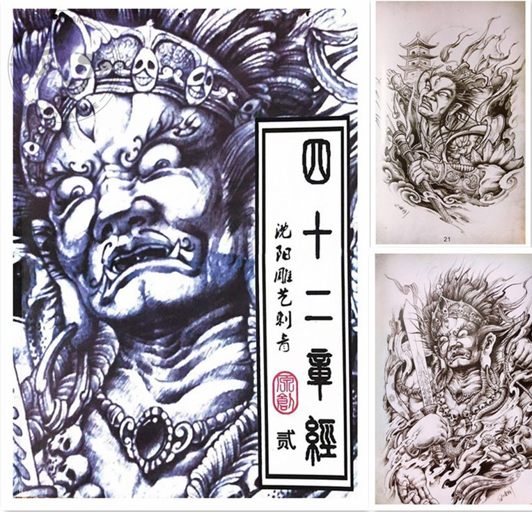 Forty-two chapters sutra 2 tattoo manuscript book: a perfect fusion of ...