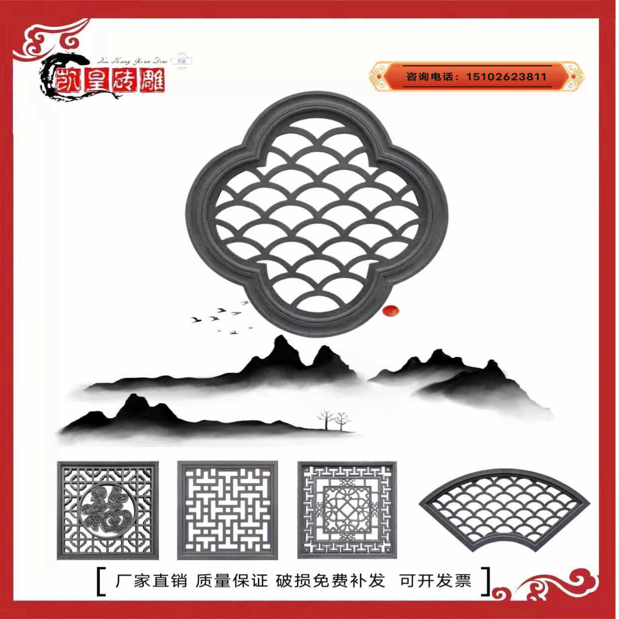 Antique chinoiserie window grilles: cement plum blossom fish scale ...