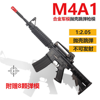 1; 2.05 Alloy military model M4A1 assault rifle model metal ...