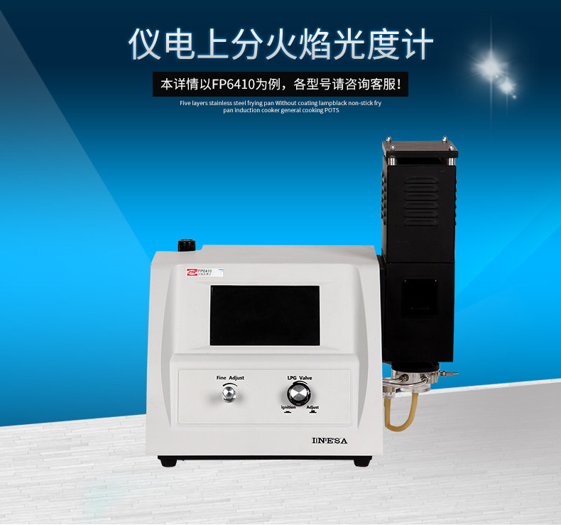 上海精科仪电火焰光度计FP6410/640/6400A钾钠锂土肥水泥分析-阿里巴巴