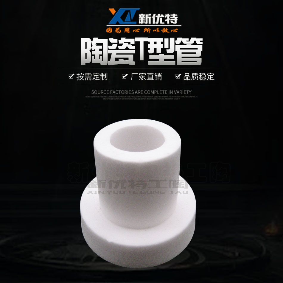 Manufacturers supply high temperature resistant 95 porcelain ceramic T ...