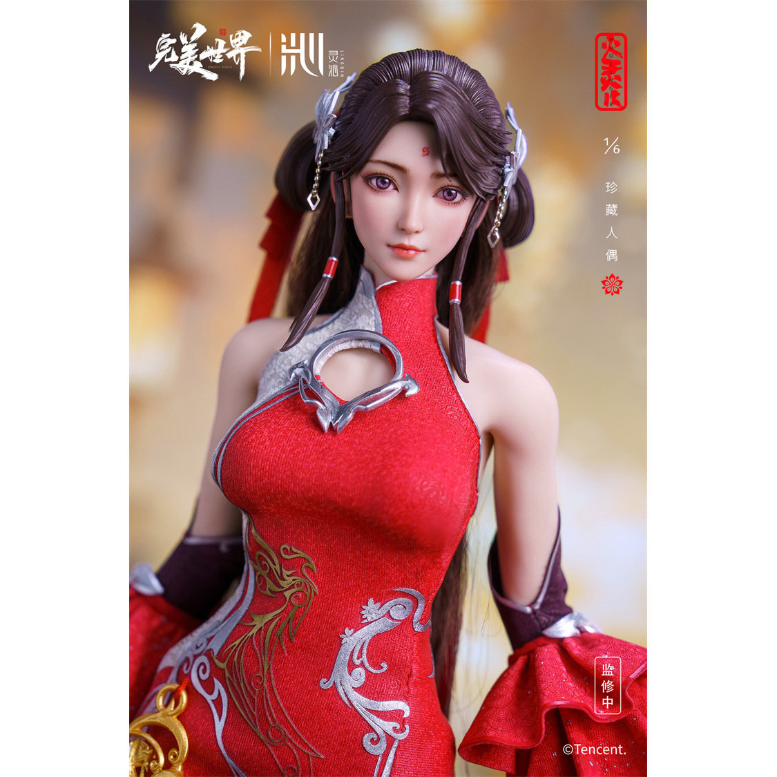 预售定金 灵沁 1/6 完美世界火灵儿 可动人偶，库藏宝藏不容错过_可动_淘宝游戏网