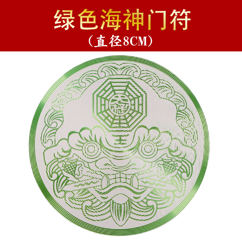 Poseidon door talisman stickers door-to-door resolution pendant toilet ...