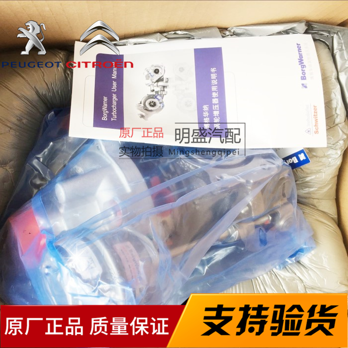 适配DS5/DS7/DS6标致4008/5008天逸508/C5/C6 1.8T/1.6T涡轮增压器总成，性能升级的秘密武器？-增压器-淘宝好物网