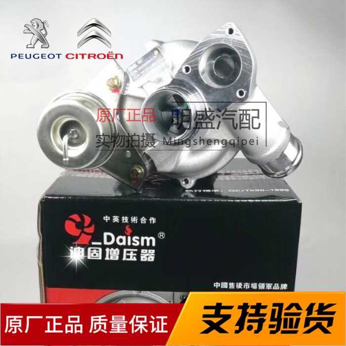 适配DS5/DS7/DS6标致4008/5008天逸508/C5/C6 1.8T/1.6T涡轮增压器总成，性能升级的秘密武器？-增压器-淘宝好物网