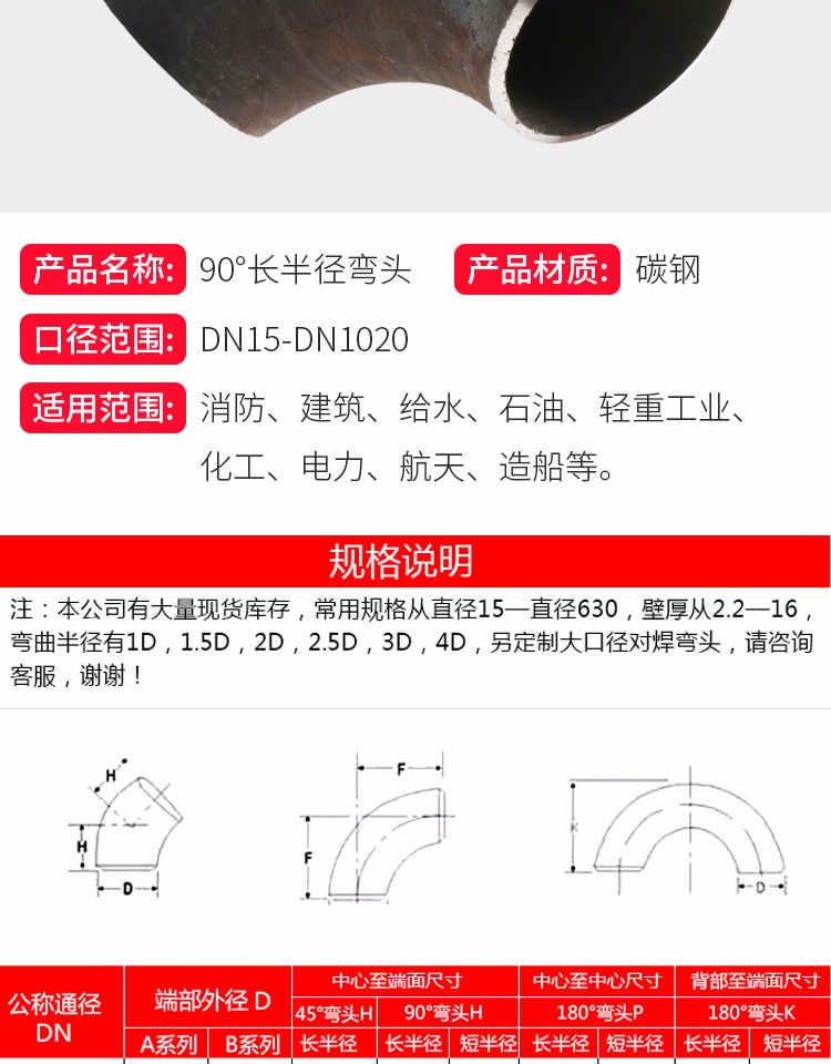 热销焊接弯头90度冲压弯头碳钢1.5D无缝管弯头DN32 40 50 65 80 1-阿里巴巴