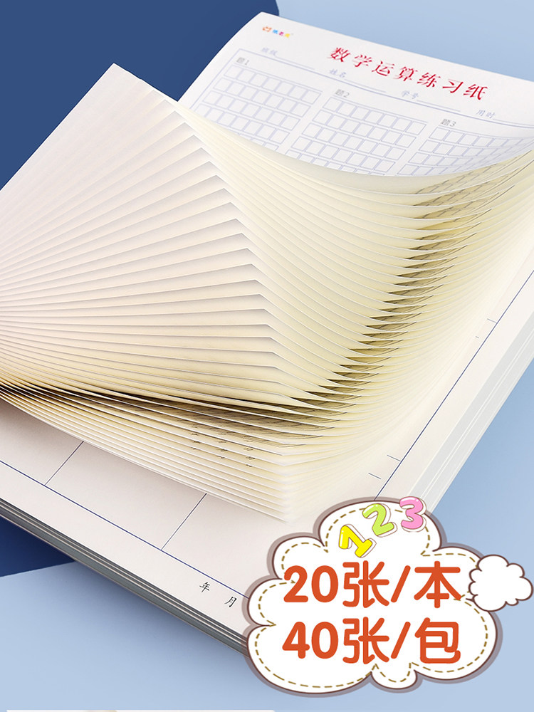 Mathematical operation alignment paper, vertical calculation practice ...