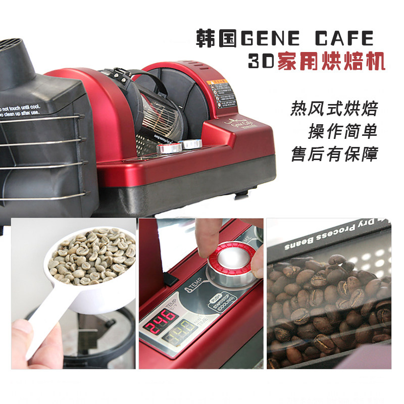 🔥在家也能享受专业级咖啡！Gene Cafe烘焙机让你轻松自制新鲜咖啡豆！☕️-烘焙机-淘宝好物网