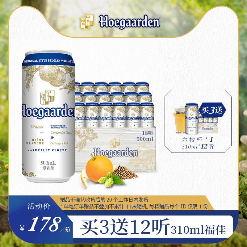 Купить Hoegaarden благословение хорошо бельгия ветер вкус хорошо вино ...
