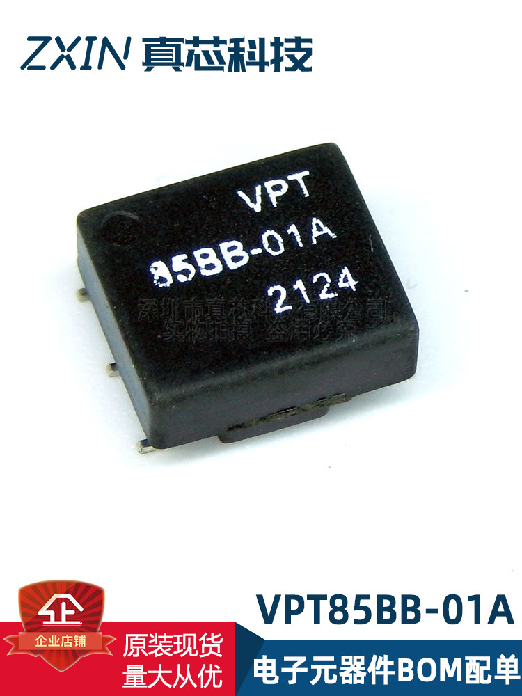 VPT85BB-01A 贴片SMD 85BB-01A 5V/1W 双路隔离 电源变压器