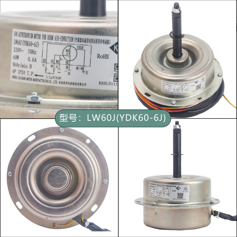 YDK60-6J Air Conditioner Outdoor Fan Motor LW60J Motor YDK-40-6A YDK50-6 Manufacturer-supplier China