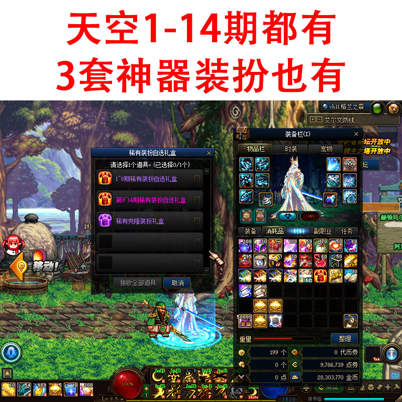 DNF单机版85/86级原版如何无魔改运行并送GM工具？_游戏推荐_淘宝游戏网