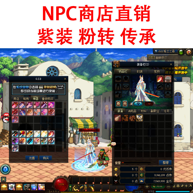 DNF单机版85/86级原版如何无魔改运行并送GM工具？_游戏推荐_淘宝游戏网