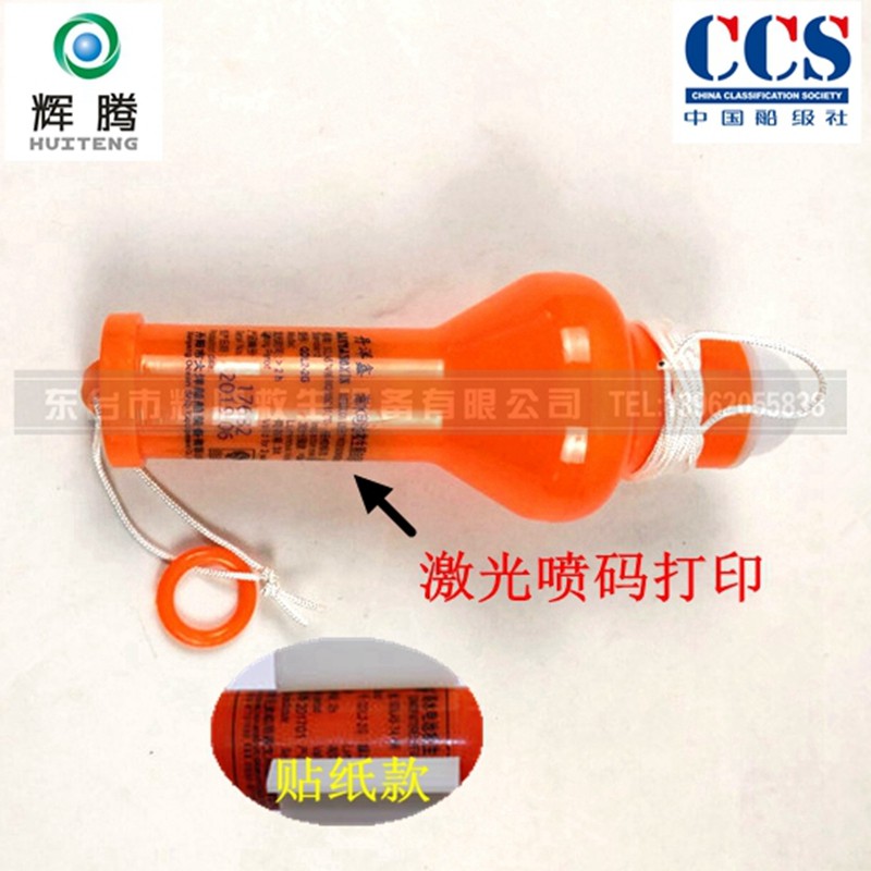 [USD 15.42] Ship's new Dan Yangxin QDL2-2G sea water cell life buoy ...