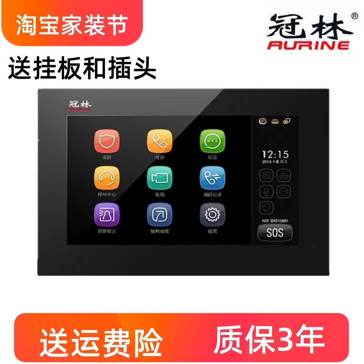 冠林GL8-V2樓宇可視對講米立ML8-V2智能終端室內ML8-V8C-DKZH分機