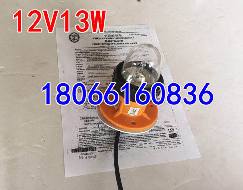 [USD 6.88] Lifeboat strobe position light Yuqin BSW9812 strobe light ...