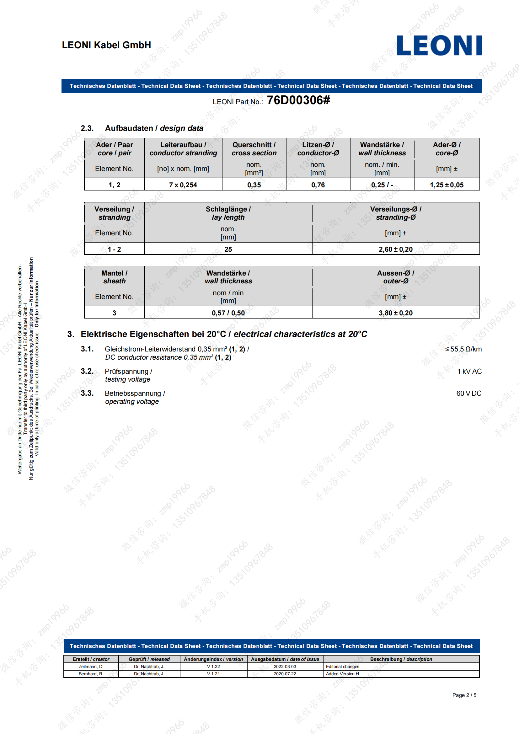 德国莱尼LEONI Dacar647 647-4车载5G千兆以太网双绞线镀锡屏蔽线-阿里巴巴