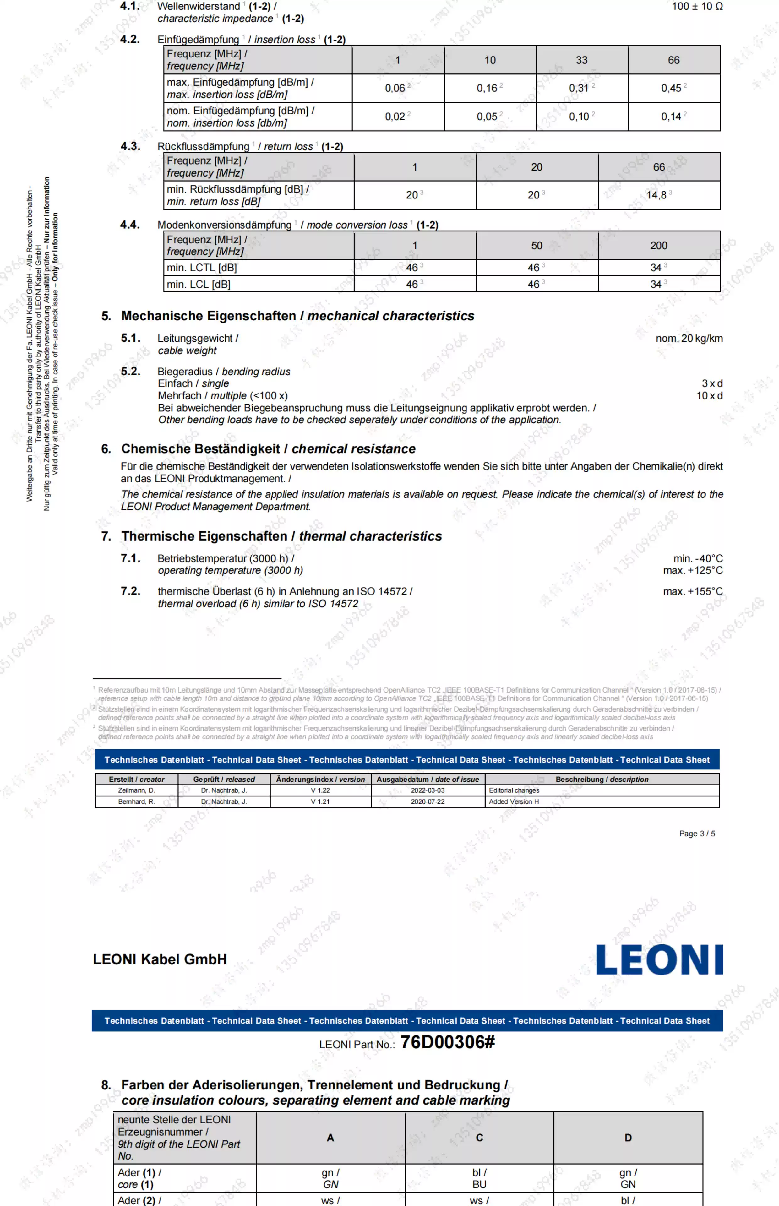 Dacar546 546-V Dacar547 -D 莱尼LEONI百兆以太网线 FLEXray A2B