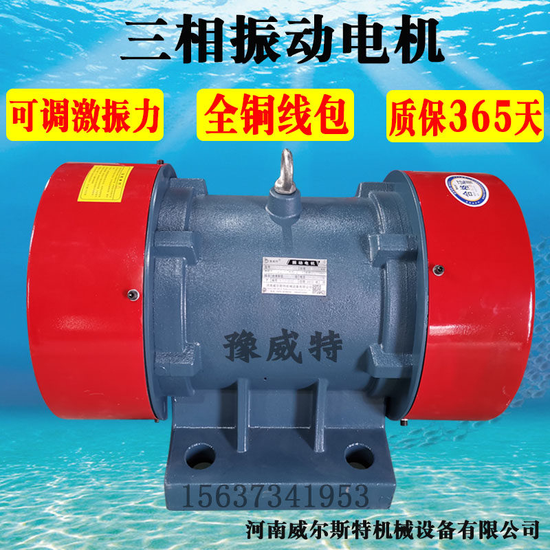 [USD 18.66] Vibration motor 380V YZS YZU YZD-2-4-6 straight line screen vibrator three-phase ...