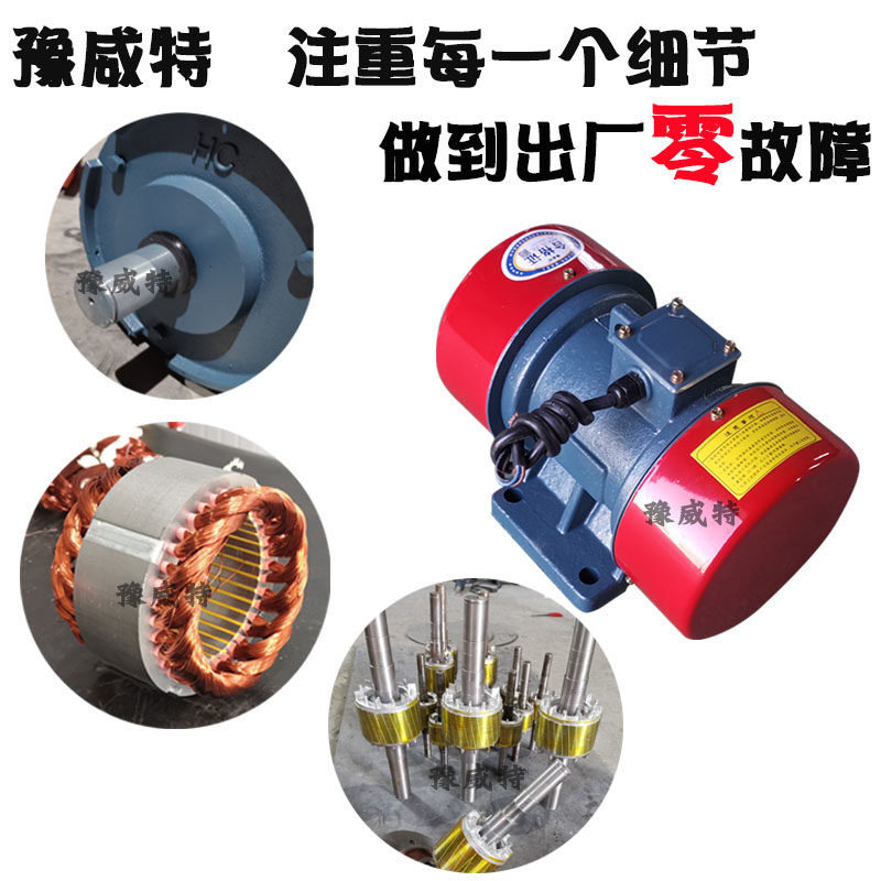 [USD 18.66] Vibration motor 380V YZS YZU YZD-2-4-6 straight line screen vibrator three-phase ...