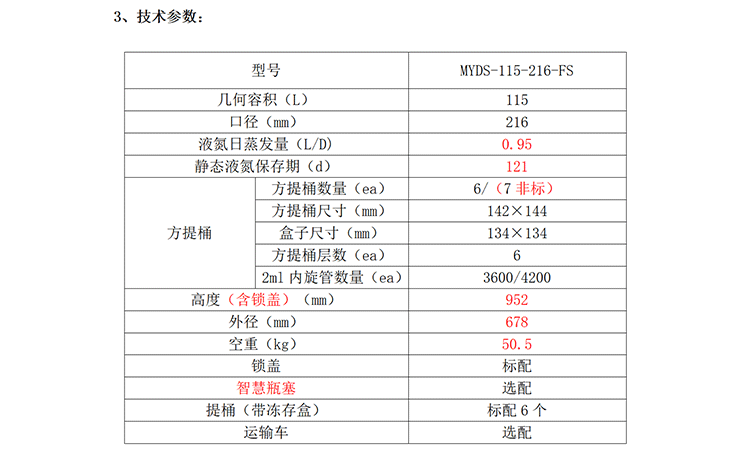 中科美菱MYDS-115-216-FS液氮罐實驗室低溫儲存容器科研用液氮儲存罐
