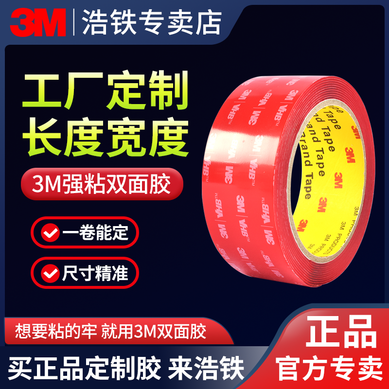 The magic that sticks to everything! 3mstrong double-sided tape