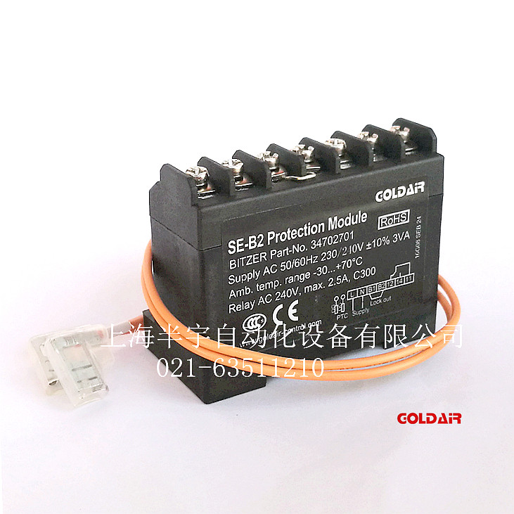 [USD 39.29] Bizer compressor protector SE-B1 SE-B2 SE-E1 motor ...