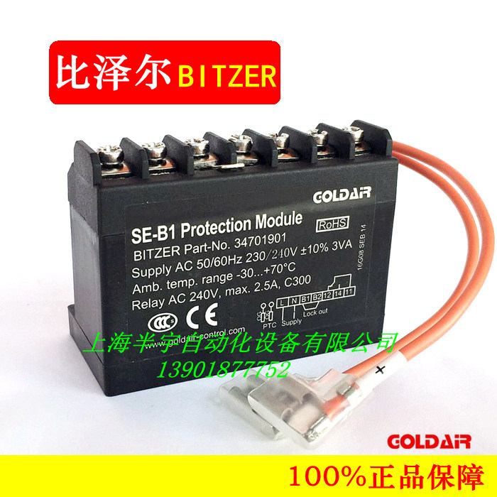 [USD 35.00] Bizier compressor protector SE-B1 SE-B2 INT69VS SE-E1 motor ...