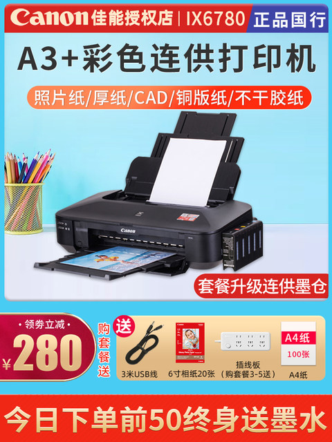 Canon IX6780 6880a3+color inkjet wireless photo connected to printer ...