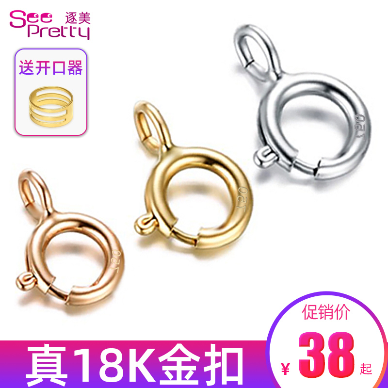 纯18k金细项链扣DIY配件玫瑰金K白金连接弹簧项链扣头彩金绳扣-Taobao Singapore