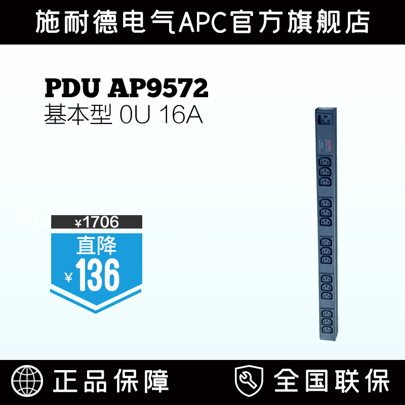 Купить Schneider APC Rack PDU AP9572 шасси машины шкаф специальный ...