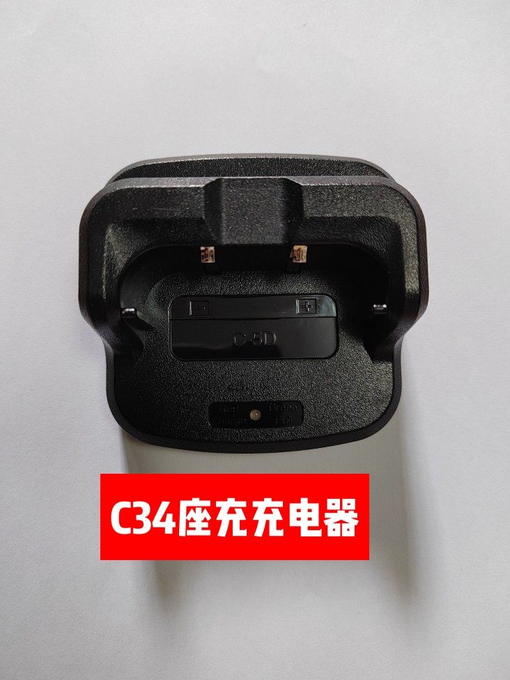 中国移动和对讲C42 C34 C50H座充充电器