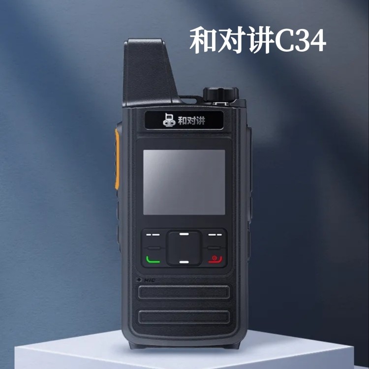 全国5千公里户外4g公网中国移动和对讲机C34防水手持无线车队工地