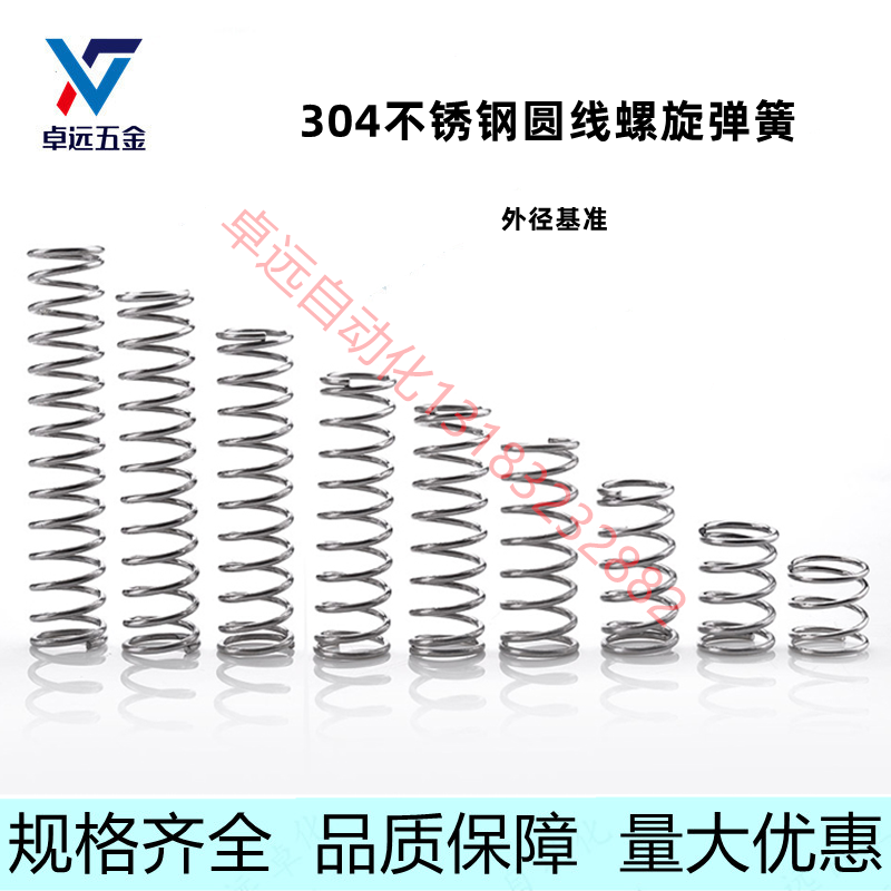 UL2/3/4/5/8/10-5/10/15/20/25压缩弹簧不锈钢圆线螺旋压簧C-UL
