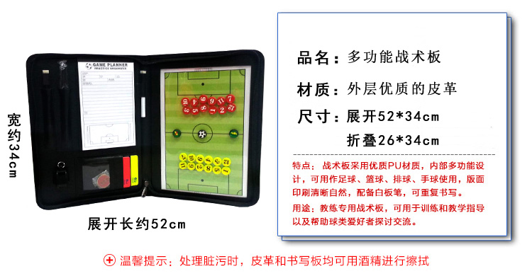 Купить Многофункциональный тактический панель футбол баскетбол волейбол ...