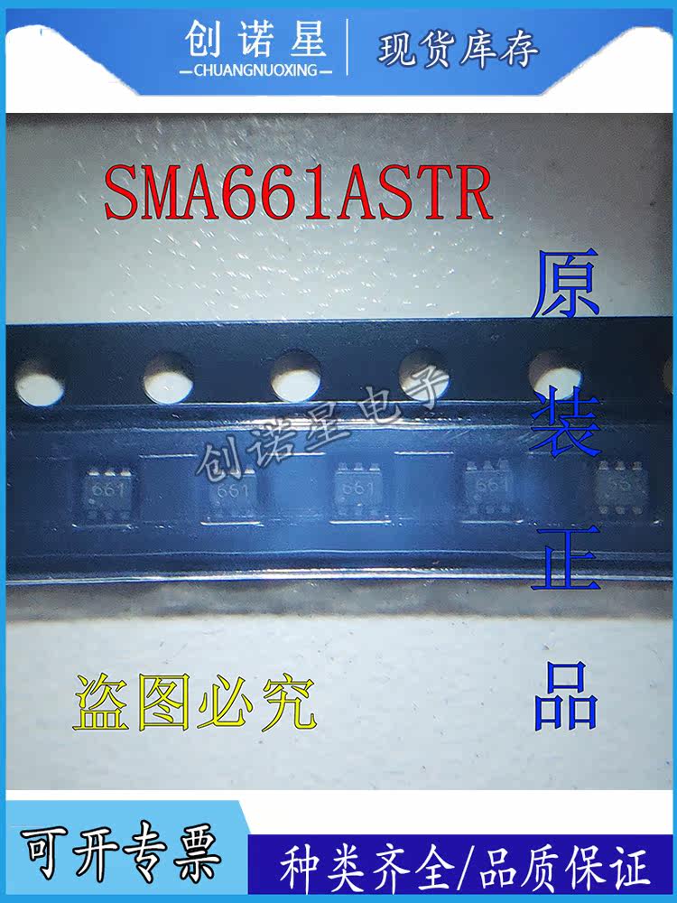SMA661ASTR SOT-666真实技术解析：一款被误读的LED驱动芯片_集成电路IC_淘宝数码网