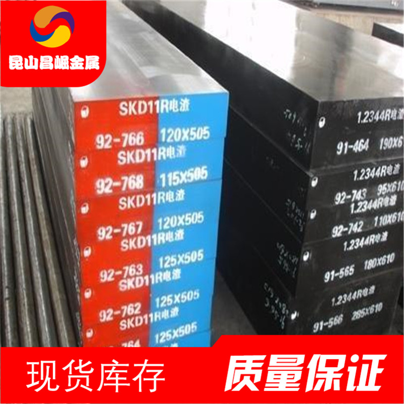 進口現貨 S136 SKD11 H13 DC53 SKD61模具鋼 圓鋼 圓棒 板材-Taobao
