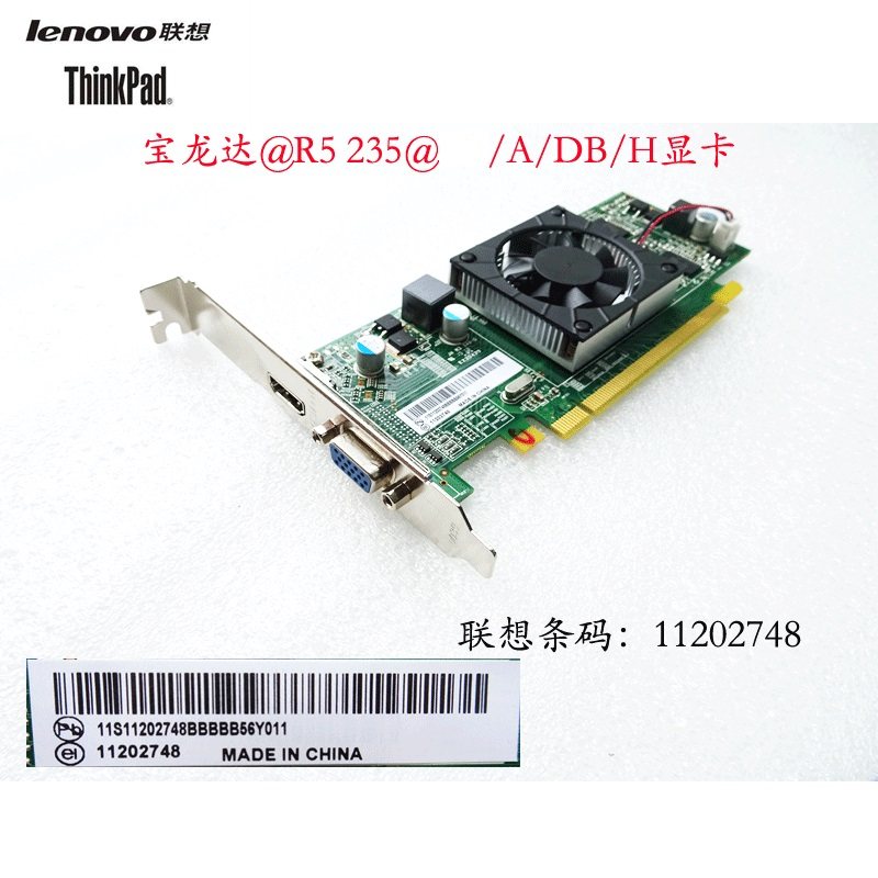 联想原装BD3A65 R5 235 HD7000 1G D3 PCI-E显卡HDMI半高11202403