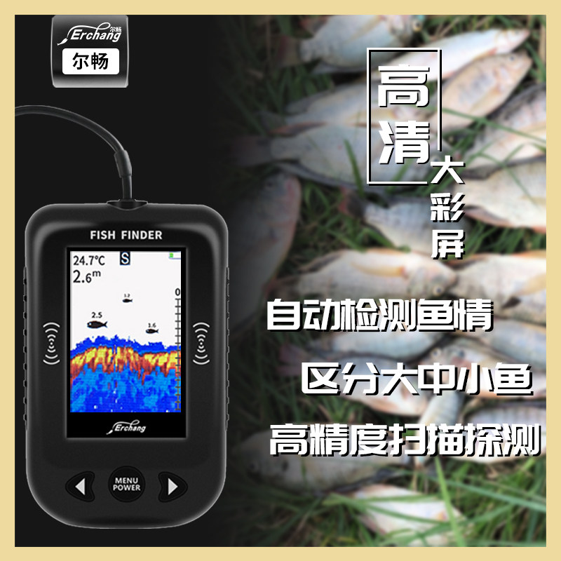 Erchang fish detector wireless sonar underwater wired wired high ...