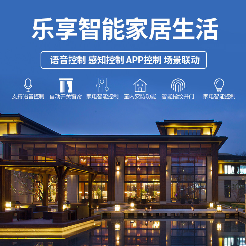 [USD 33.10] Beijing High-end Villa Whole House Smart Home System ...