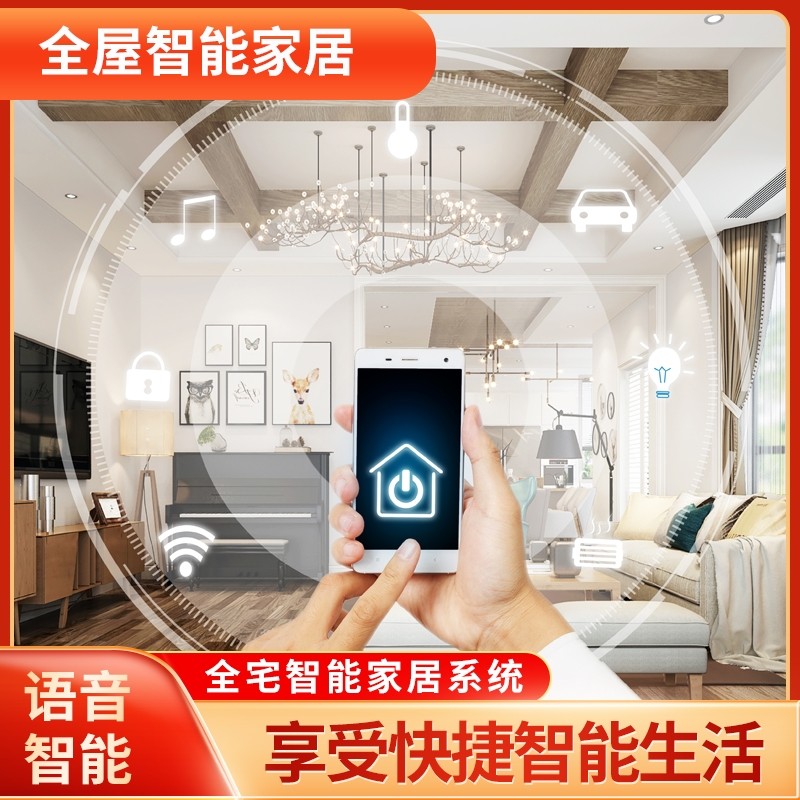 [USD 33.10] Beijing High-end Villa Whole House Smart Home System ...